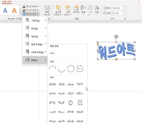 Ms 파워포인트 글씨크기가 도형에 꽉차게 하는 방법 지식in