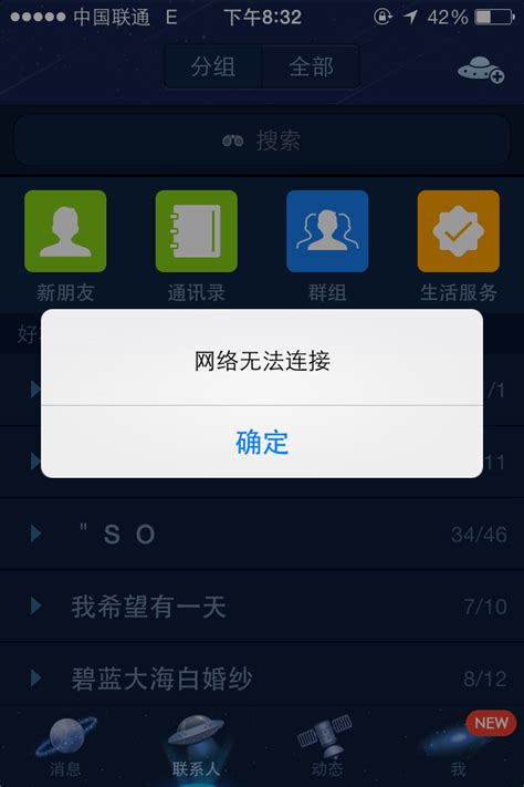 网络未连接网络错误网络不可用大山谷图库