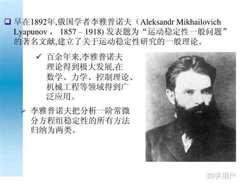 怎样通俗的理解障碍李雅普诺夫函数？ 知乎