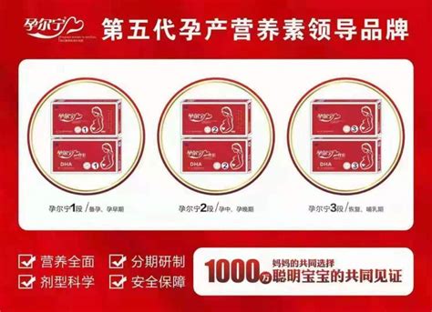 孕尔宁 健宁 北京 医药生物科技有限公司 药源网