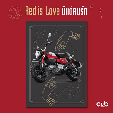 Cub House สีแดง แรงฤทธิ์ รักดี โดดเด่น เรื่องอื่นไม่เป็นไร แต่เรื่องหัวใจ ดีเกินร้อย มีแต่เจ้า