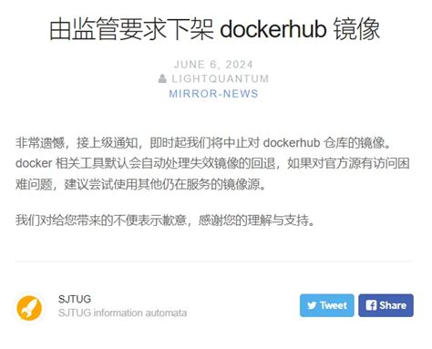 国内 Docker Hub 镜像源停服后自救方式 帽子的博客