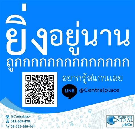 โปรโมชั่นสุดคุ้ม มาแล้ว เซ็นทรัลเพลส อพาร์ทเมนท์ ขอนแก่น Facebook