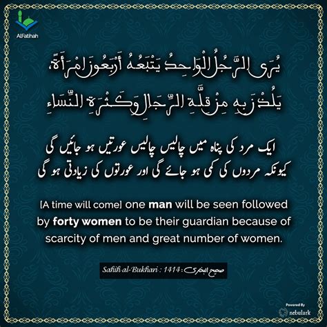 Greater Number Of Women And A Scarcity Of Men Al Fatihah The Key