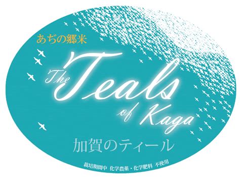 片野鴨池 ラムサール条約登録湿地関係市町村会議