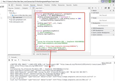 已解决 Mac中Chrome运行js出错XMLHttpRequest cannot load 在路上