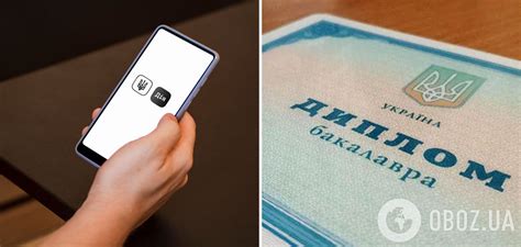 Дія що робити якщо не підтягуються документи про освіту Моя Школа Oboz Ua