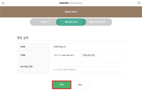 Python 파파고 번역 사용하기 Keep Going