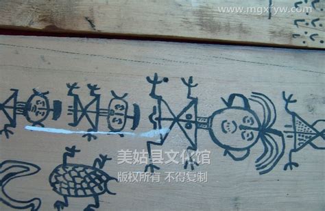 国家级非物质文化遗产名录毕摩绘画 美姑县非遗网