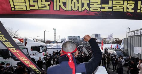 화물연대 파업 12일차 석유화학·철강 등 피해 ‘눈덩이