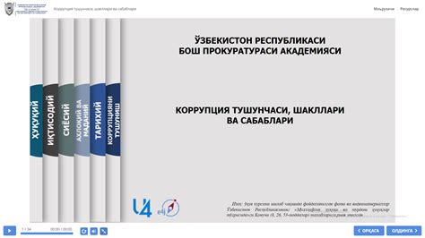 Завершен дистанционный курс повышения квалификации для сотрудников банковской сферы