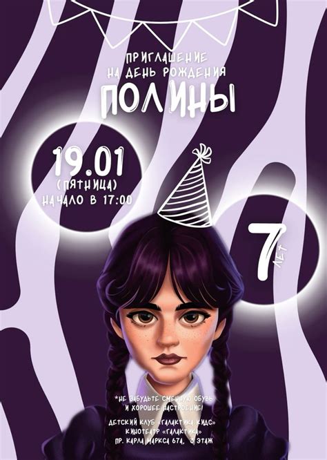 Индивидуальный пригласительный на детский день рождения | День рождения ...