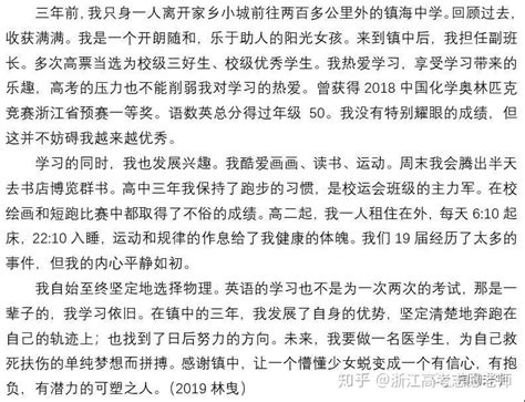 高三学生自我陈述报告怎么写浙江省普通高中学生综合素质评价信息管理平台 知乎
