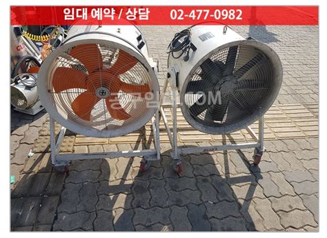 실내 공기 순환 배풍기 임대에 대하여 참고하실 체크 포인트 네이버 블로그