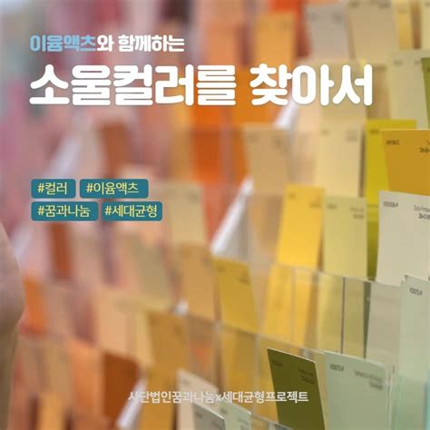 사단법인꿈과나눔 안녕하세요 꿈과나눔지기입니다 12월 17일에는 코로나로 연기되었던 11월