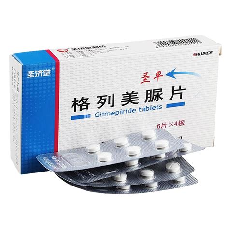 格列美脲片 圣平 格列美脲片 说明书 作用 效果 价格 健客网