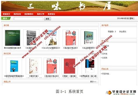 网上书店界面东网上书店首页网上书店大山谷图库