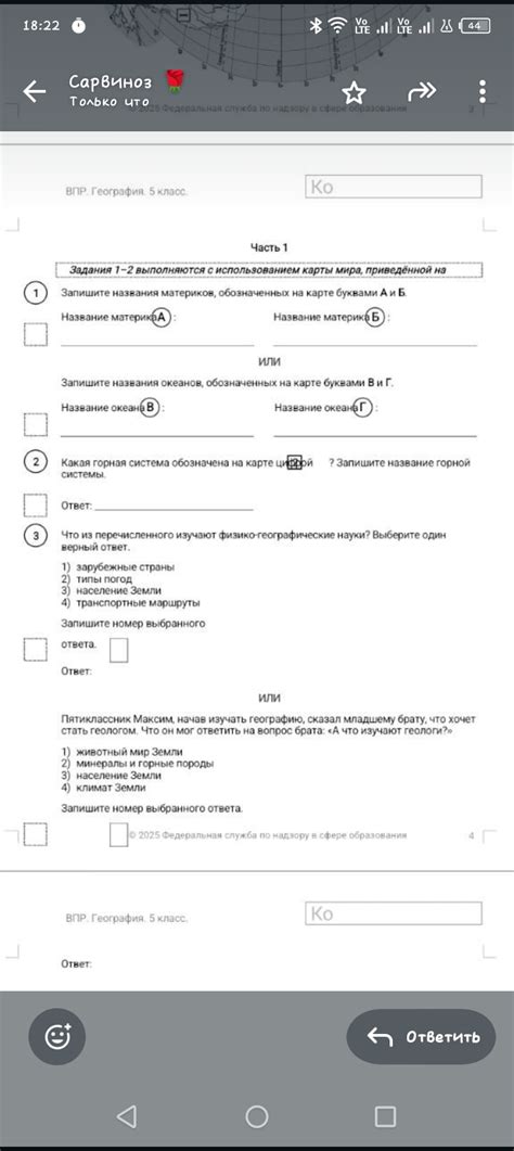 Задание 1 Запишите названия материков обозначенных на карте буквами А и Б Или Запишите