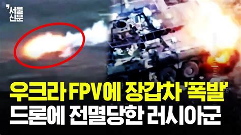 러군 장갑차 공격을 전멸우크라이나 제60독립기계화여단 활약상 Youtube