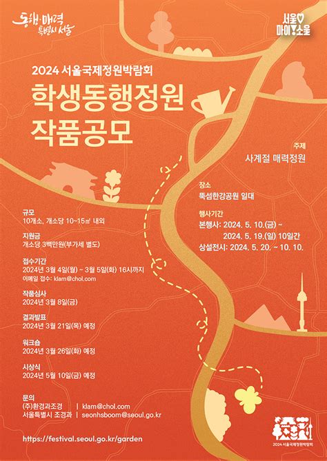 서울시 내 손안에 서울