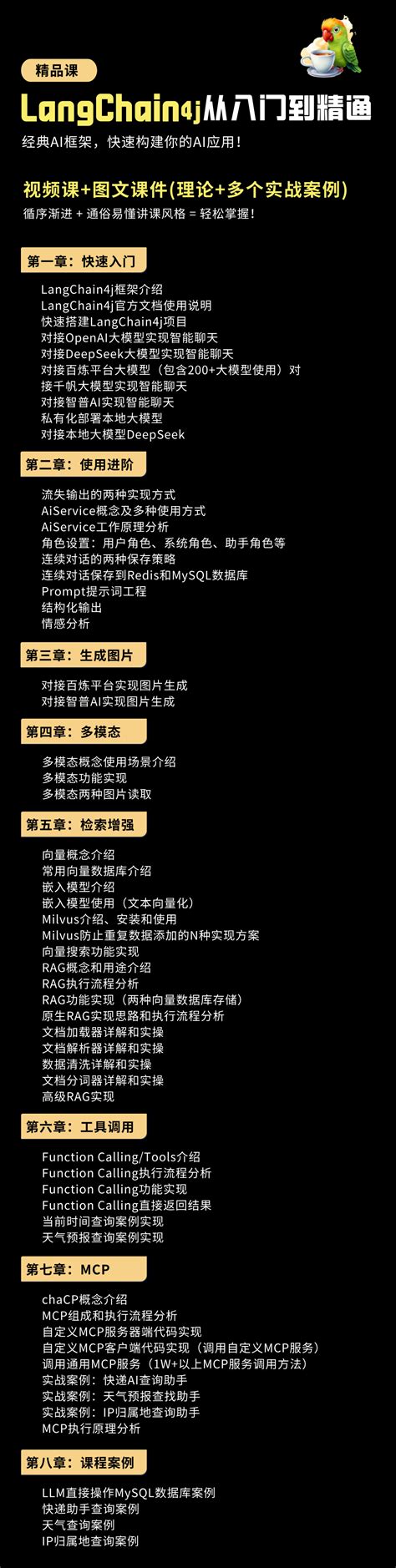《dify从入门到实战》 Javaᶜⁿ 面试突击