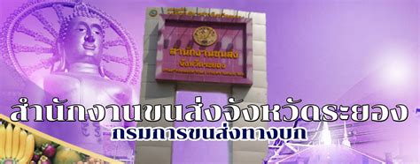 🔥ประกาศจังหวัดระยอง เรื่อง สำนักงานที่ดินจังหวัดระยอง Facebook