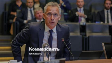Столтенберг Россия не сможет победить в ядерном конфликте Коммерсантъ