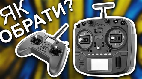 How To Choose An Fpv Controller Key Features And Comparison Of Popular Models Galaxyai