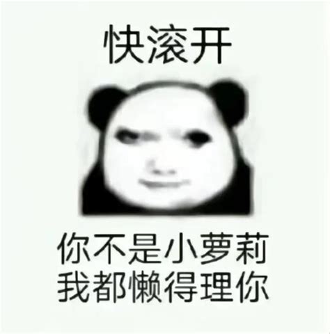 龙图表情包龙图梗表情包 龙人专属表情包 知乎