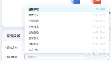 学术论文翻译难？百度文档翻译告诉你怎么做！ 百度经验