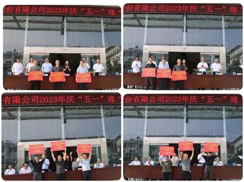 同心同行聚合力共创共享促发展特安呐制药公司举办庆五一迎五四趣味运动会 云南特安呐制药股份有限公司官方网站特安呐云南特安呐