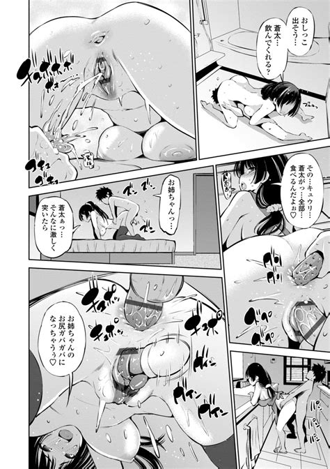 Incha Bitch No Gohoubi Sex Page 22 Nhentai Hentai Doujinshi And Manga