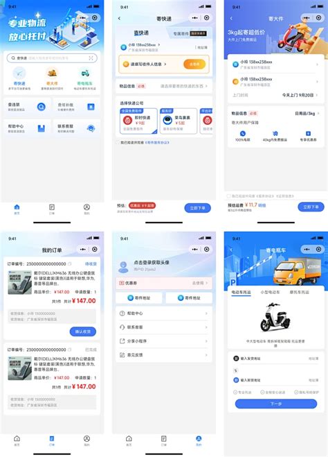 物流快递app微信小程序ui设计 花瓣网