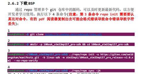 Ubuntu下载bsp失败 环境搭建 嵌入式开发问答社区