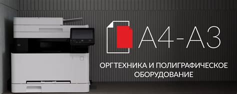 A4 A3 Ru интернет магазин офисной техники A4 A3 Ru интернет магазин офисной техники и