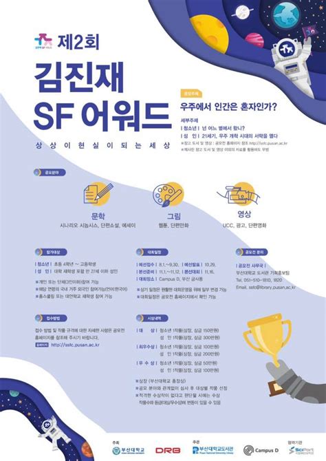 초등학생부터 대학생까지 참여할 수 있는 문학 그림 영상 공무따 공모전 무작정 따라하기