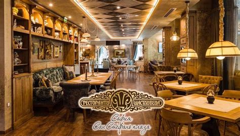 Щастливеца Сан Стефано Плаза София