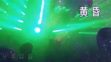 黄昏dj Remix完整版 Youtube