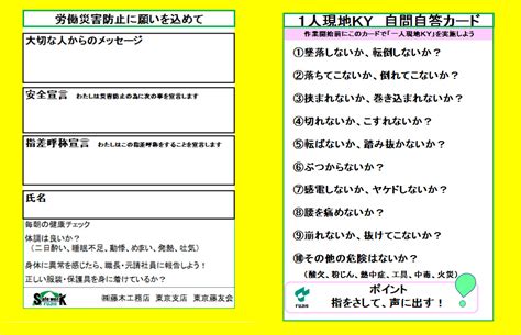 平成27年度 株式会社藤木工務店 東京藤友会 事業報告東京藤友会