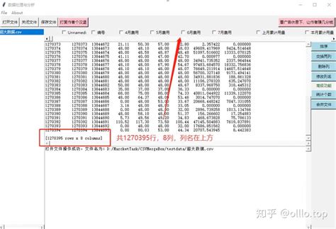 CSV太大使用EXCEL大不开怎么办 知乎