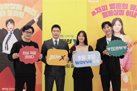 [포토]위기의 X 인생 반등 꿈꾸는 A저씨 이야기