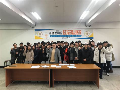 호원대학교 호텔외식조리학과