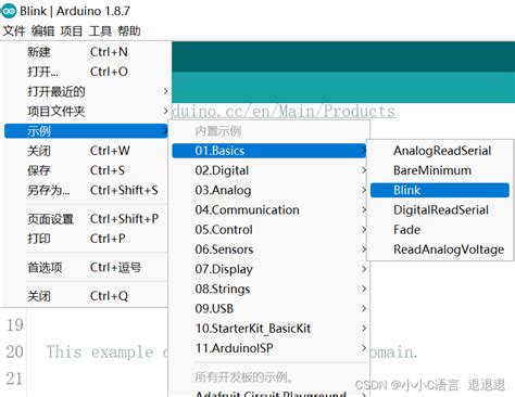Arduino 快速入门到精通 第一个程序led点亮arduino点亮led灯程序 Csdn博客