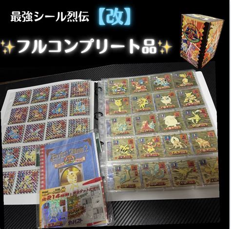 最強シール烈伝フルコンプリート 最強シール烈伝ポケモンシールポケットモンスター最強シール列伝アマダカードダスその他｜売買されたオークション