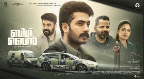 ഫാമിലി ത്രില്ലറുമായി അനുമോഹനും അതിഥി രവിയും ബി ഗ് ബെൻ ടീസർ കാണാം