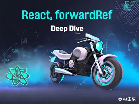 React Forwardref原理与实战指南 Dawoai