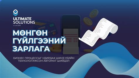 Мөнгөн гүйлгээний зарлага дэлгэц 🔢 Youtube