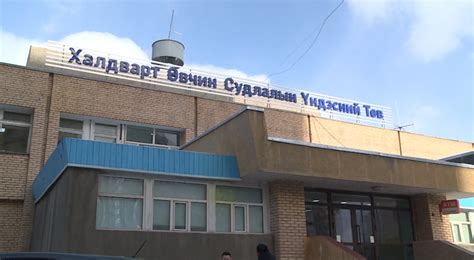 Уг халдвар нь нянгийн гаралтай халдвар тул антибиотикоор эмчилдэг заалттай МОНГОЛ ТВ