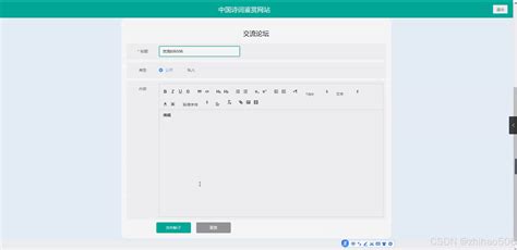 基于pythonflask框架的中国诗词鉴赏网站（开题程序论文） 计算机毕设诗词鉴赏网页代码 Csdn博客