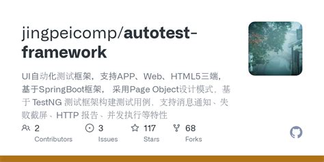 Github Jingpeicompautotest Framework Ui自动化测试框架，支持app、web、html5三端